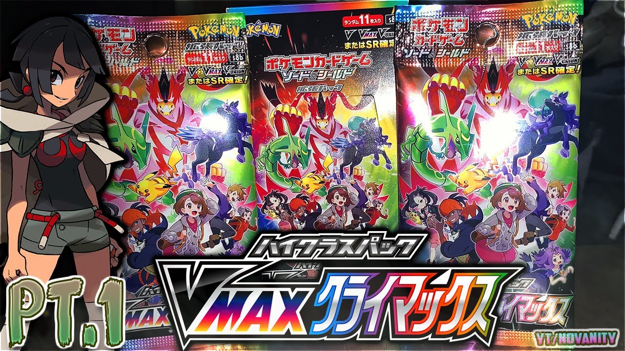 Opening My FIRST JPN VMAX Climax Booster Box | Pokemon TCG - YouTube