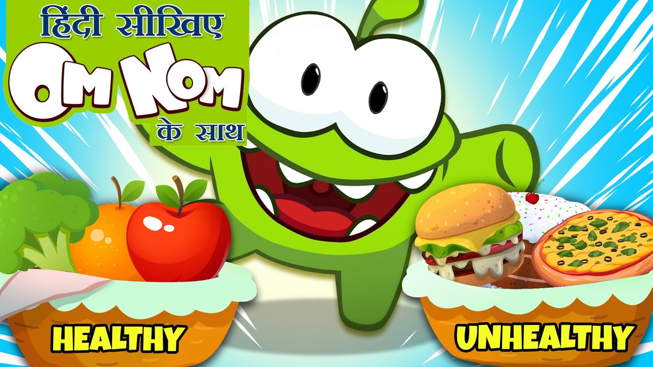 Om Nom teaches Healthy Eating Habits | अच्छी आदतें सीखें | अब हिंदी मैं ...