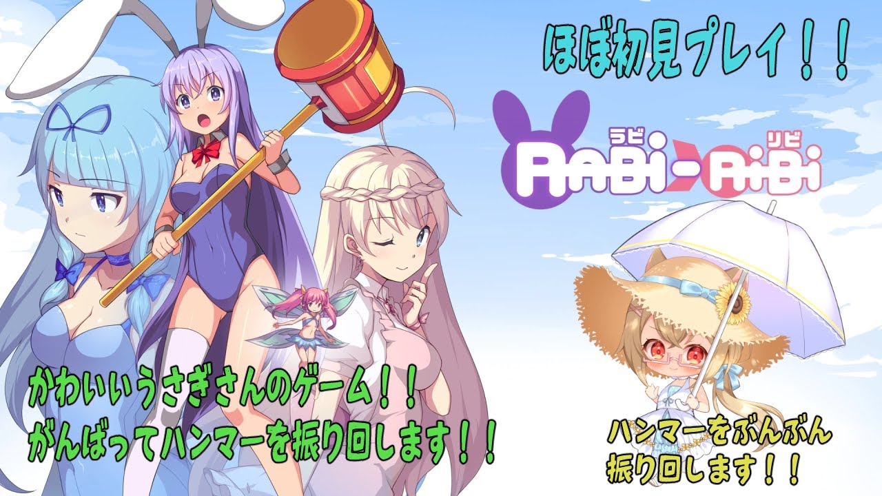 【Rabi-Ribi #2】_うさぎのゲームの続きです！！ - YouTube