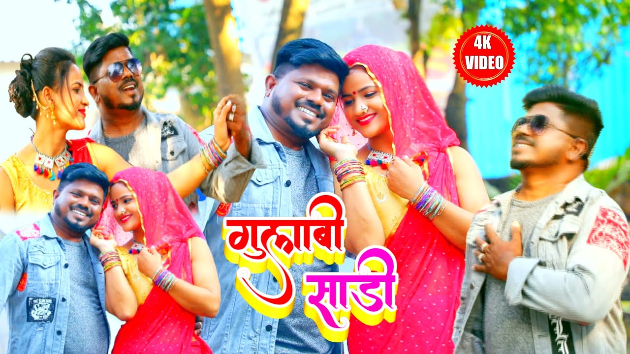 VIDEO SONG - MARATHI SONG 2021 - VIKASH SONKAR - FT ASHOK KASBE /SANJU ...