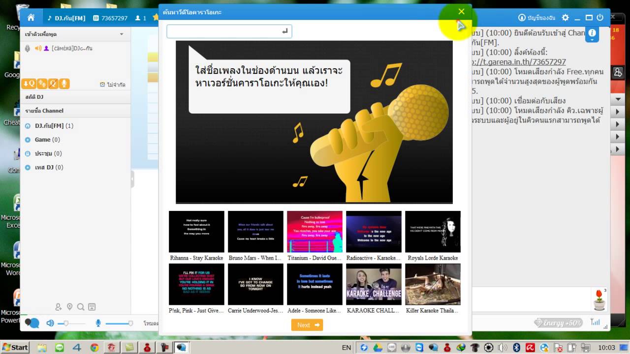 Garena สอนสร้างห้อง Garena TalkTalk-RGYGamer - YouTube