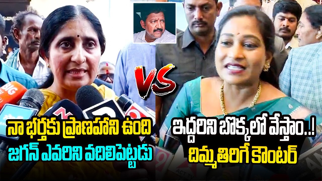 నిన్ను కూడా మొక్కలో వేస్తాం🔥 Home Minister Anitha Satirical Counter to ...