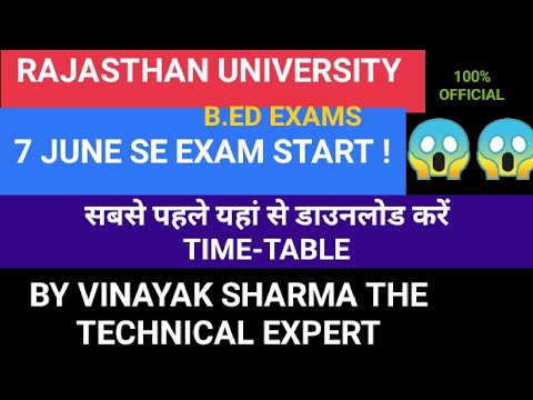 Rajasthan University bed exam date 2023। bed exam time table 2023। bsc ...