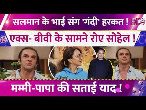 Salman Khan's brother Sohail Khan falls victim to sexual harassment, breaks down in tears. Family...