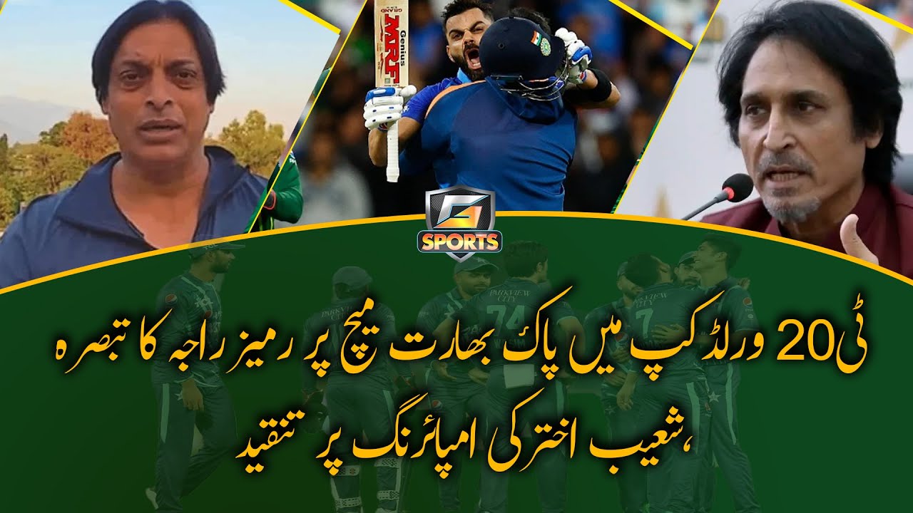 Ramiz Raja Comment On Pakistan India Match In T20 World Cup Shoaib