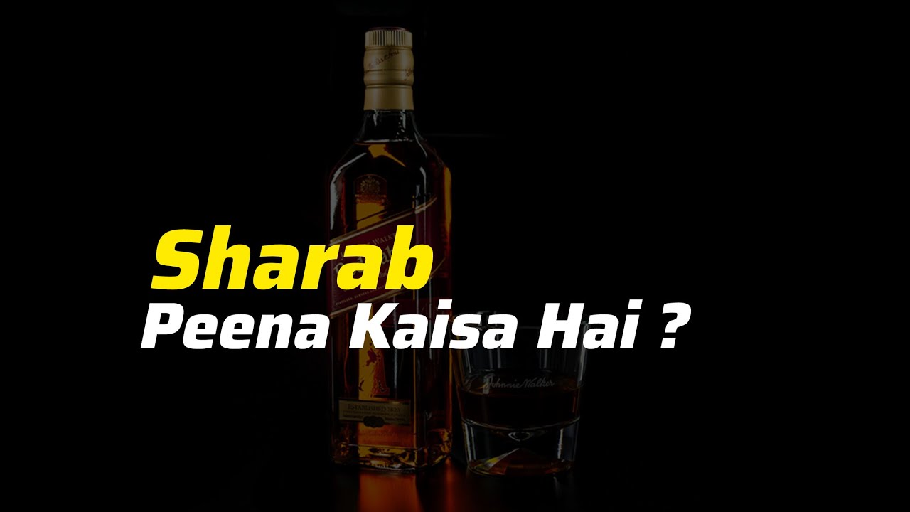 Sharab Peena Kaisa hai ? Mohammad (SAW) ne kya Farmaya hai | Sahi ...