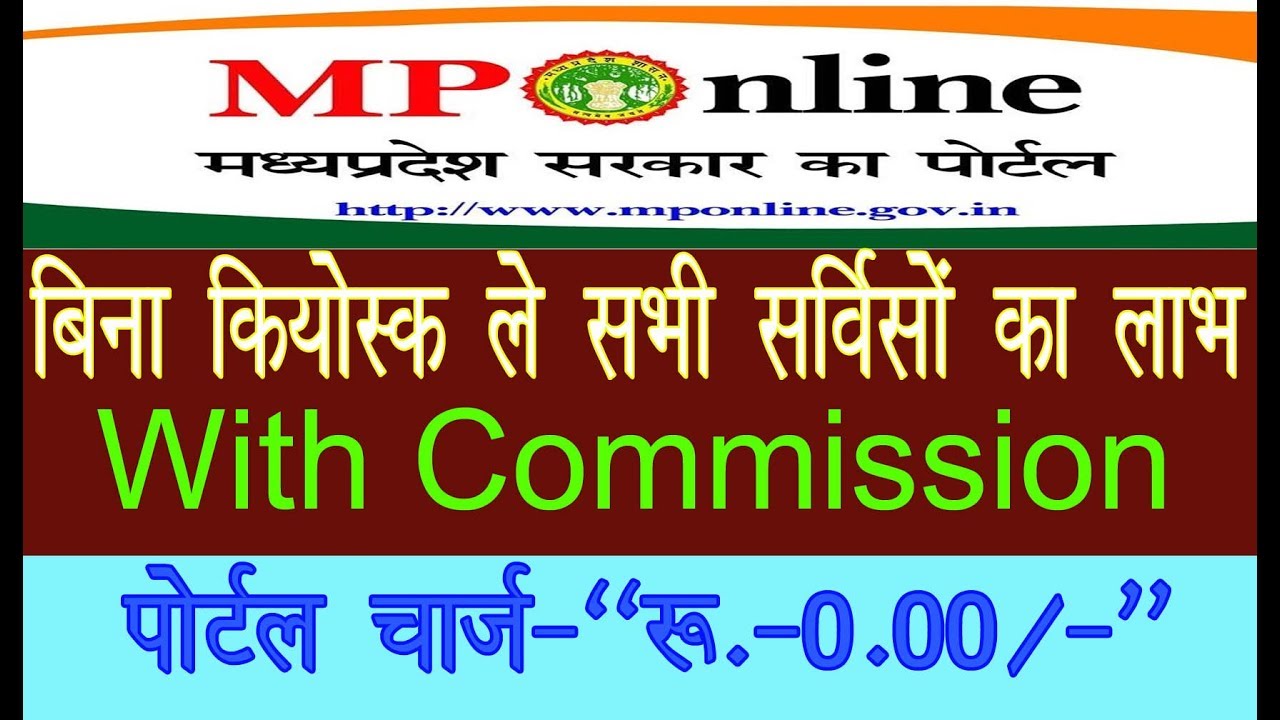 MPonline Use All Service without Extra Charge ! - YouTube