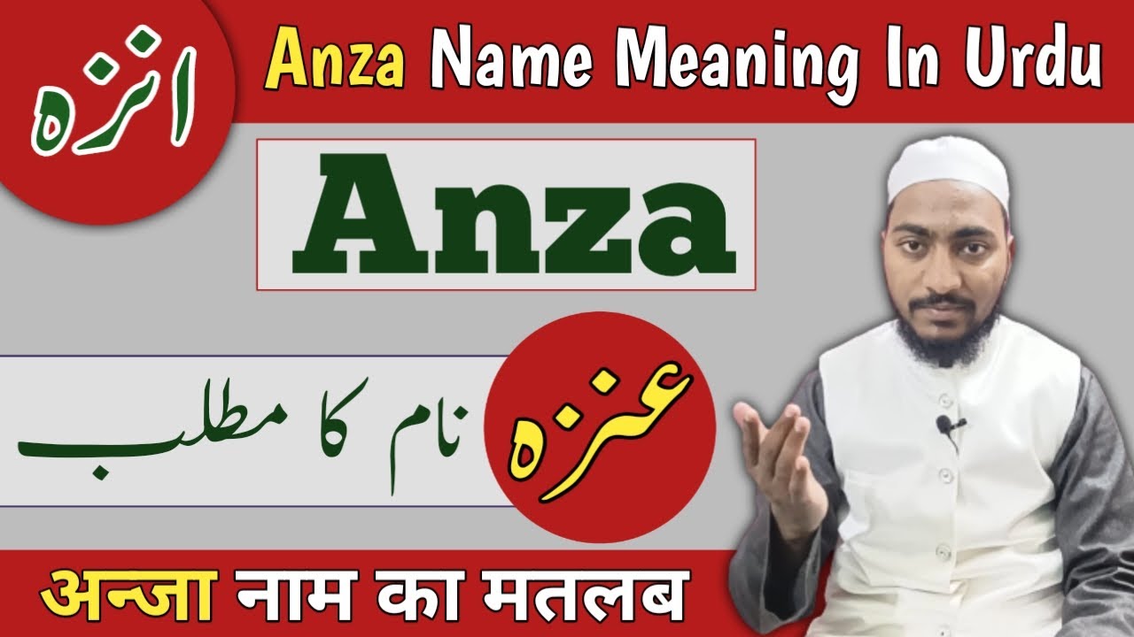 Anza Name Meaning In Urdu || anza naam ka matlab || Mufti Sadaqat ...