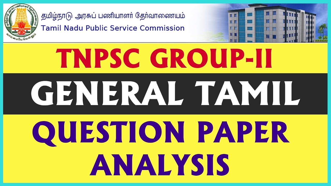 TNPSC Group 2 Answer Key 2018 | General Tamil | We Shine Academy - YouTube