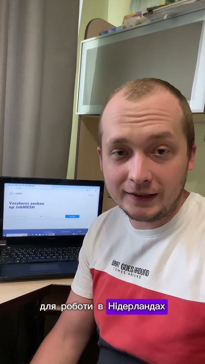 Робота в Нідерландах без гарної мови Youtube