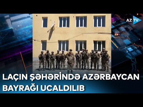 Laçın şəhərində Azərbaycan bayrağı ucaldılıb, Ali Baş Komandan İlham Əliyevə məruzə olunub
