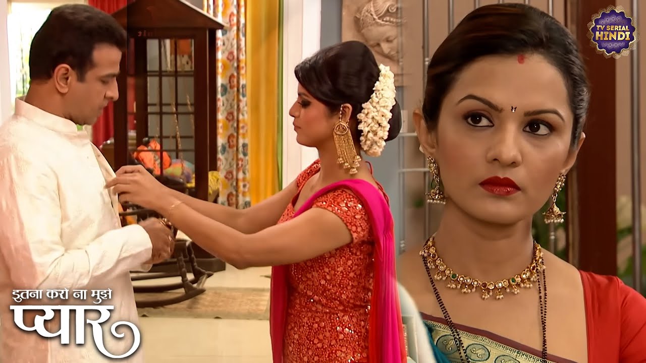 निवेदिता ने की नील के करीब जाने की कोशिश | Best Scene Itna Karo Na Mujhe Pyar | TV Serial Hindi ...