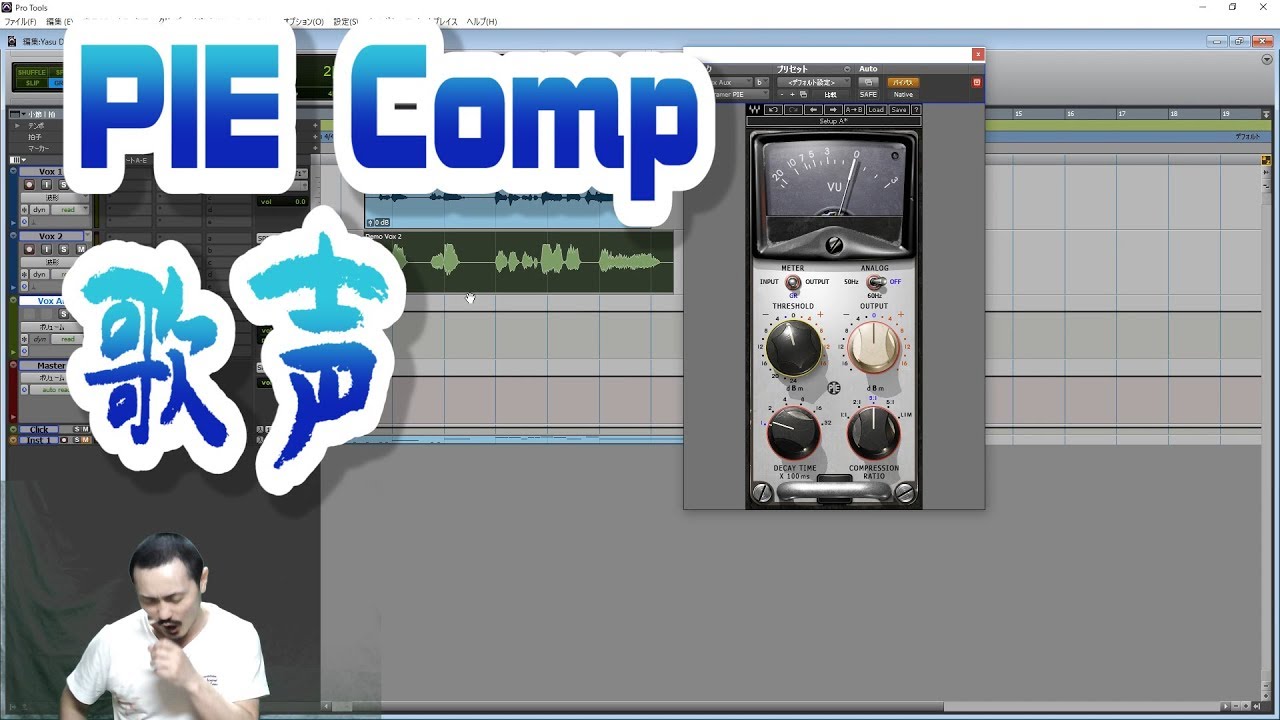Yasu: Kramer PIE Compressor [WAVES] 歌声でテスト - YouTube