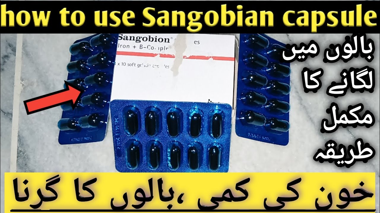Sangobion capsule benefits in urdu | how to use | best hair growth oil ...