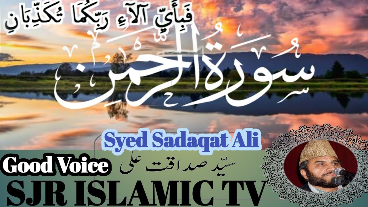 Surah Ar Rahman | Sorah Rehman | سورۃ رحمن | Umar Hashim | Surah rahman ...