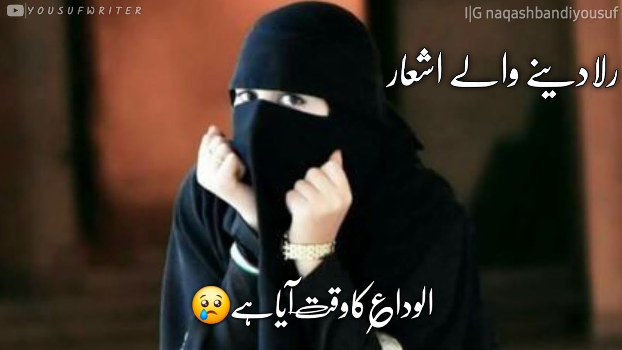 New naat short Vedio | Tranding naat reel | naat shareef status | deep ...