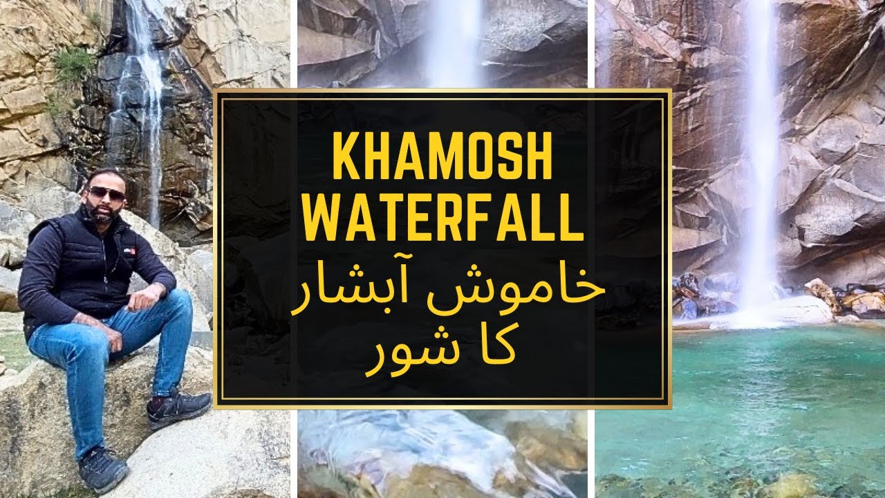 Khamosh Waterfall Skardu | Khamosh Waterfall Road | EP # 36 - YouTube