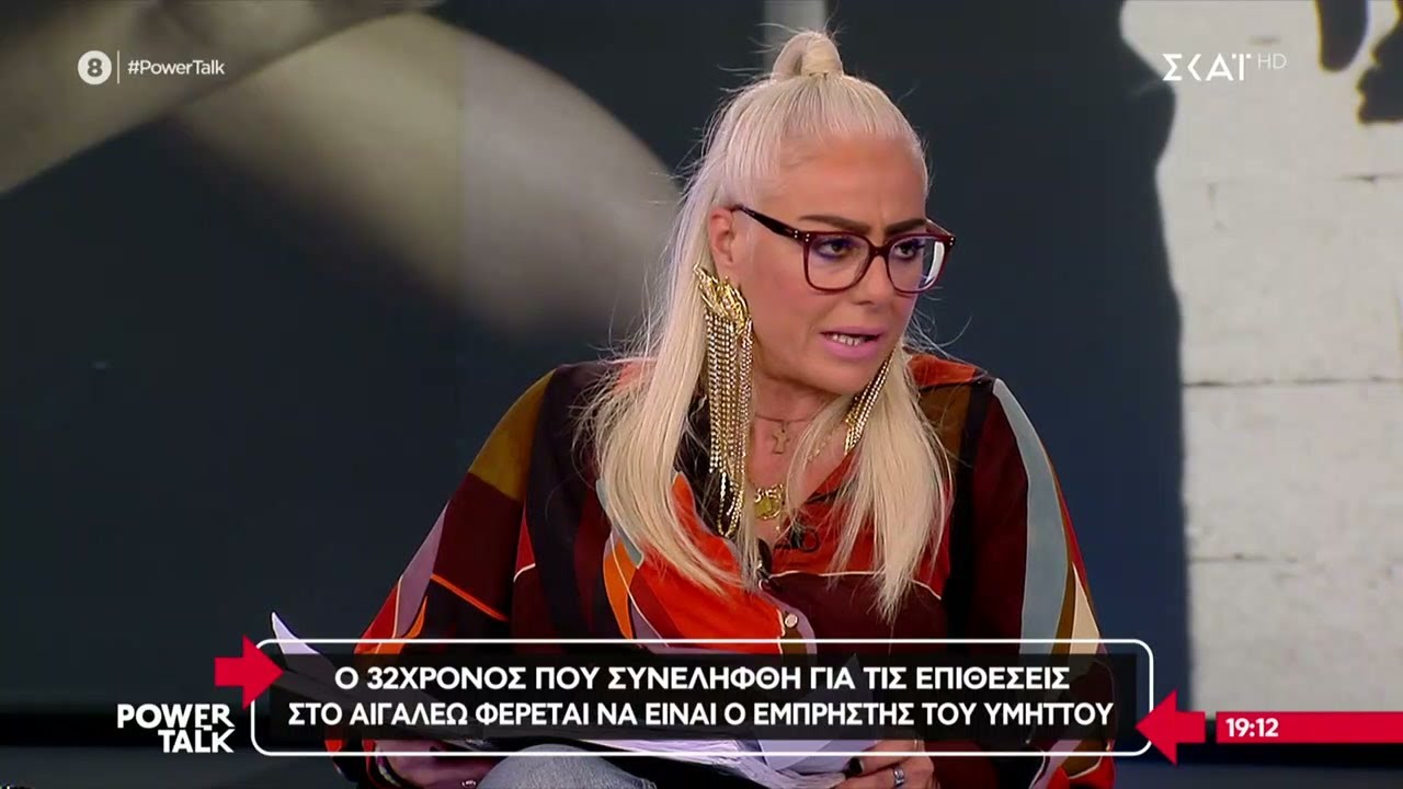 Ο 32χρονος που συνελήφθη για τις επιθέσεις στο Αιγάλεω φέρεται να είναι ...