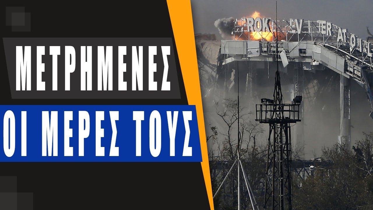 Οι τελευταίες μέρες των Ουκρανών στο Μπαχμούτ: Απώλεσαν οχυρωμένες ...