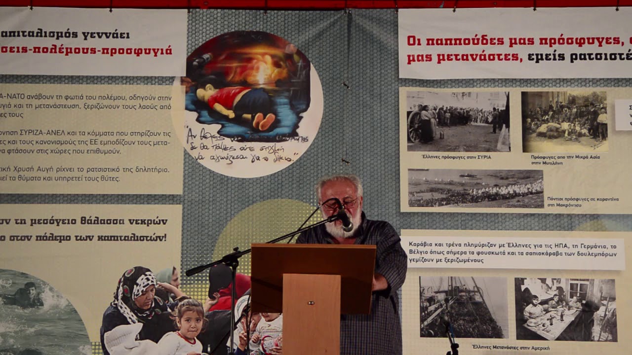 ΕΚΔΗΛΩΣΗ ΤΟΥ ΚΚΕ ΣΤΟ ΜΕΝΙΔΙ ΓΙΑ ΜΕΤΑΝΑΣΤΕΣ ΚΑΙ ΠΡΟΣΦΥΓΕΣ - YouTube