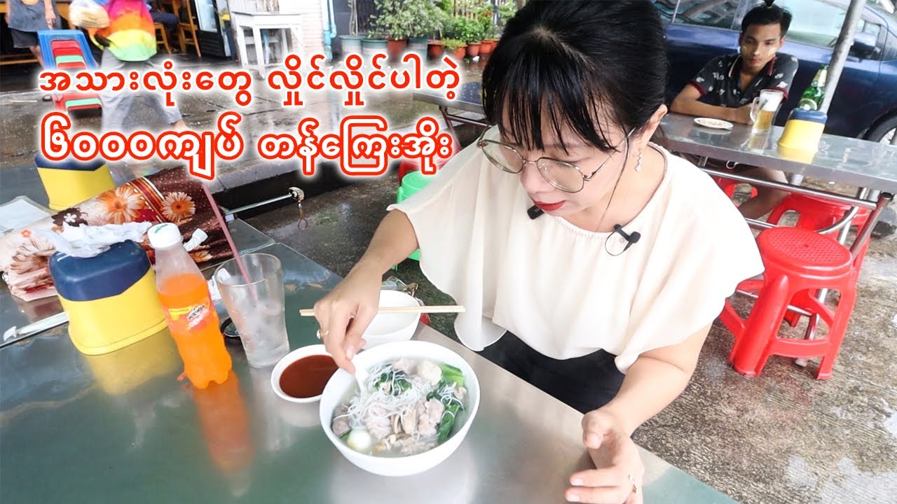 [EngSub] The most popular hot soup in the rainy season in Myanmar, Kyay ...