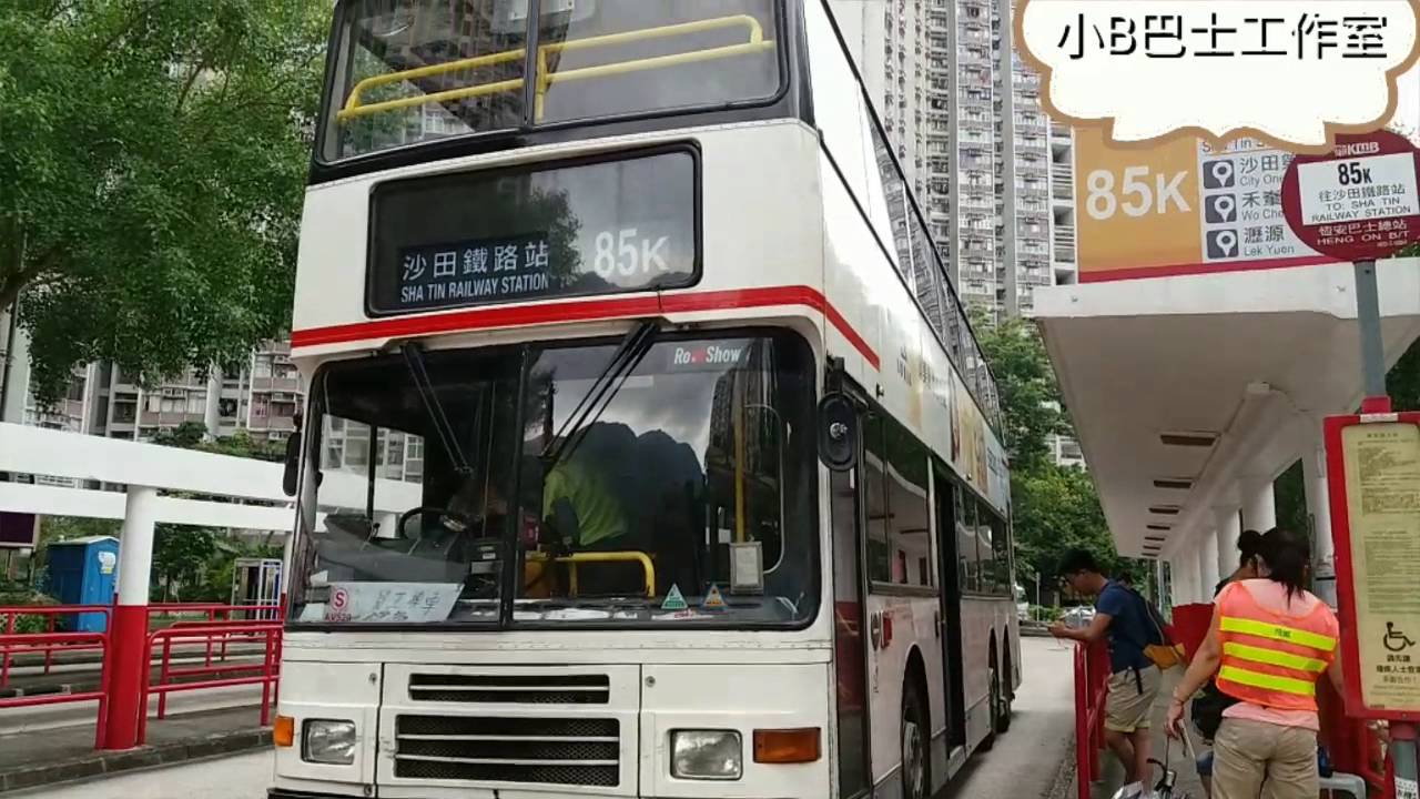 KMB S HV9280@85K 九巴最後白豪 - YouTube