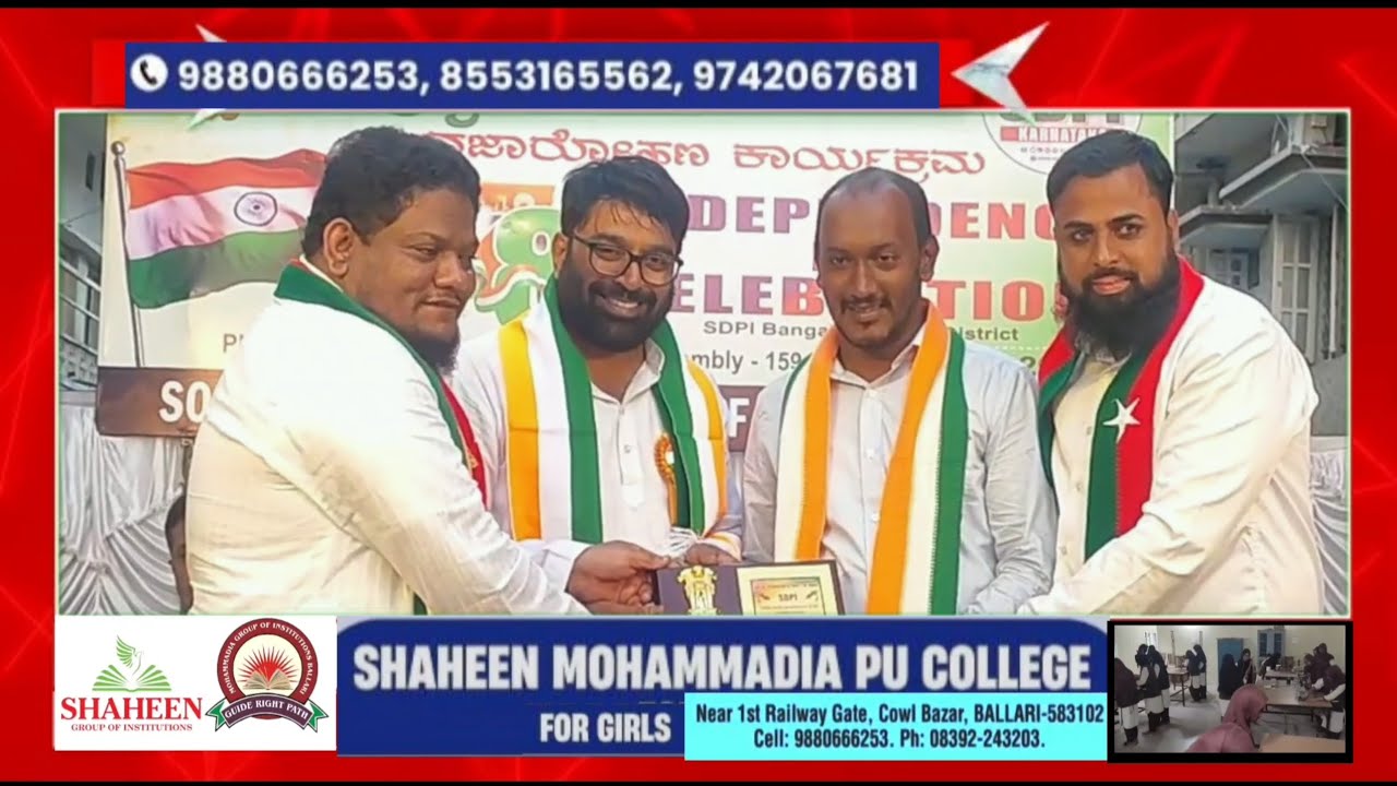 SDPI Celebrates 78 Independence Day. Distributes Trophy Certificate and ...