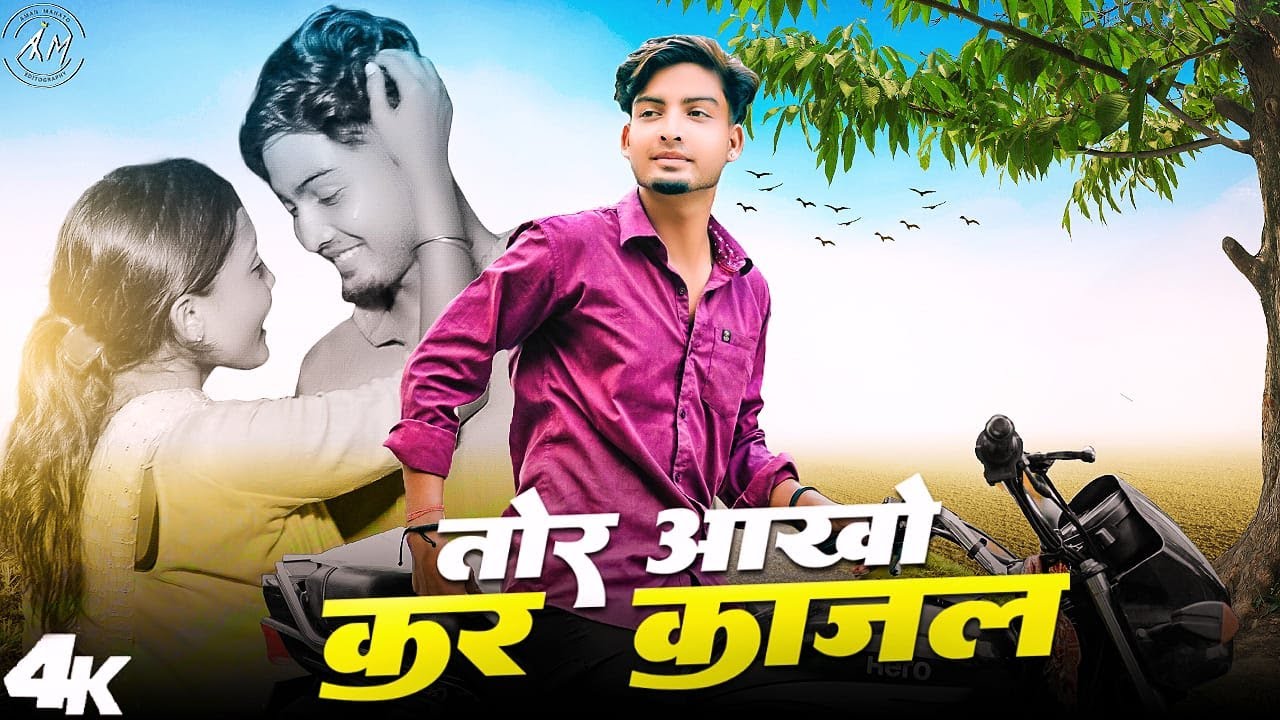 Tor Ankhon Kar kajal | New Nagpuri Song | Official Video | Anjali ...