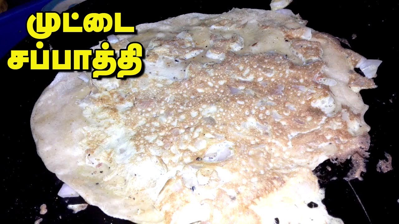 Egg Chapathi Recipe/Egg Chapati/Muttai Chapati/முட்டை சப்பாத்தி - YouTube