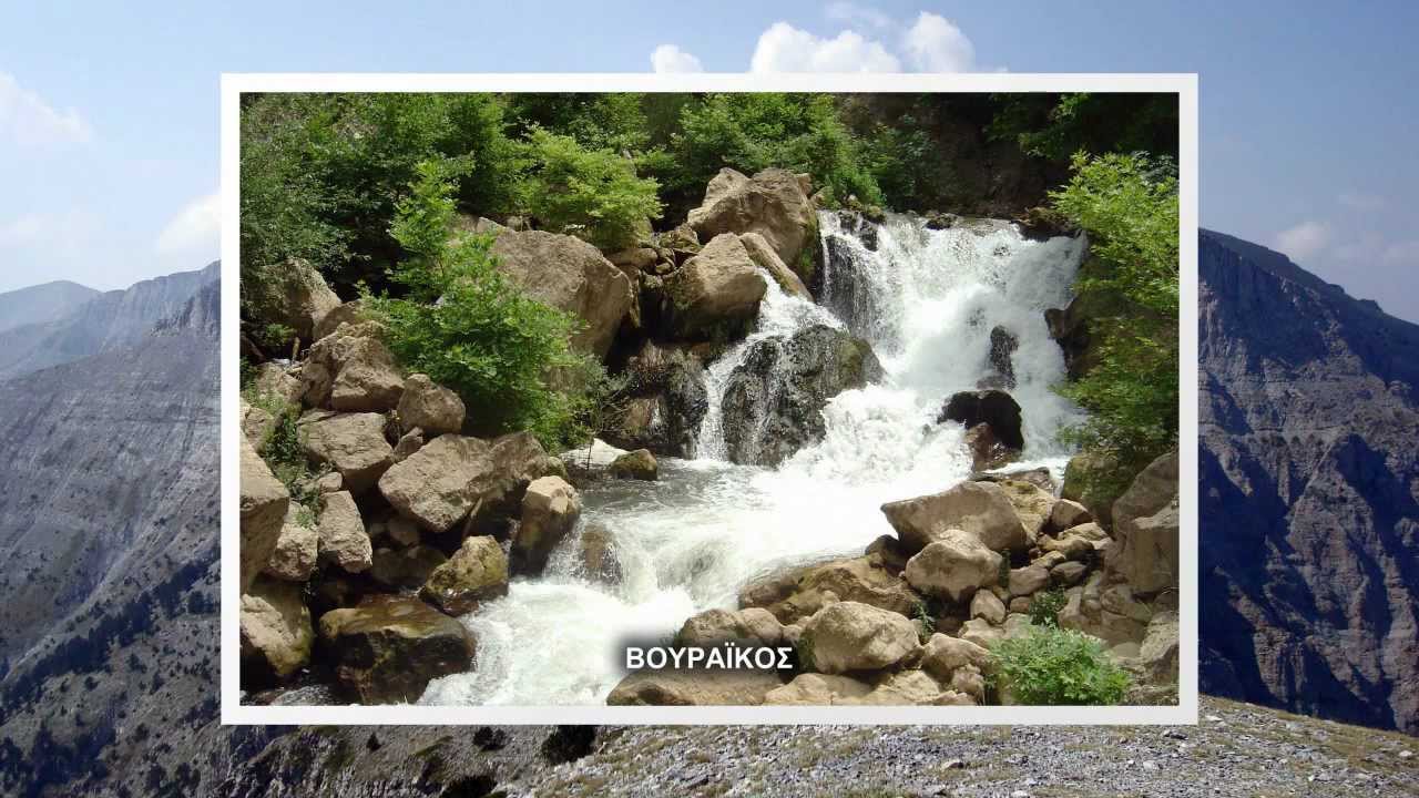 ΕΛΛΗΝΙΚΑ ΒΟΥΝΑ - YouTube