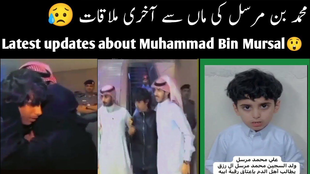 Muhammad bin Mursal latest updates || Muhammad bin Mursal death || محمد ...