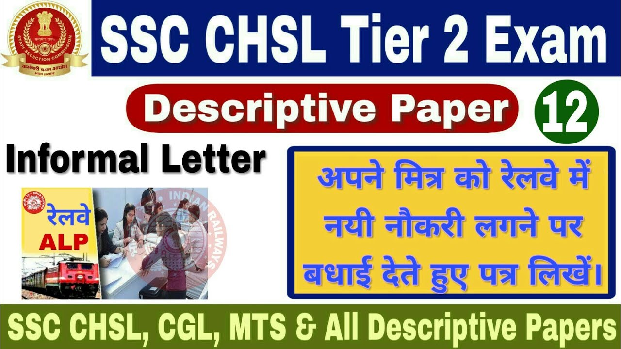 SSC CHSL Tier 2 Descriptive Paper 2021 | SSC CHSL Tier 2 Preparation ...