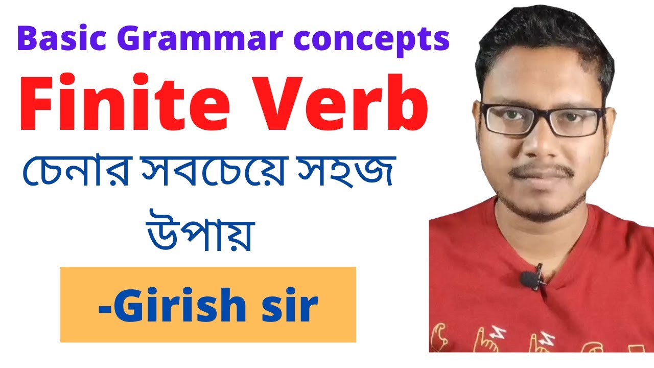 How to find Finite verb in a sentence | Finite Verb কিভাবে চিনবে | WBCS ...