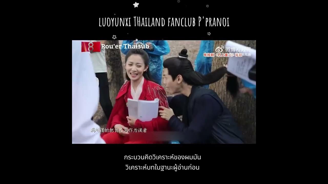 [THAI SUB] 111723《国剧访谈录》บทสัมพาทย์ CCTV 8 - YouTube