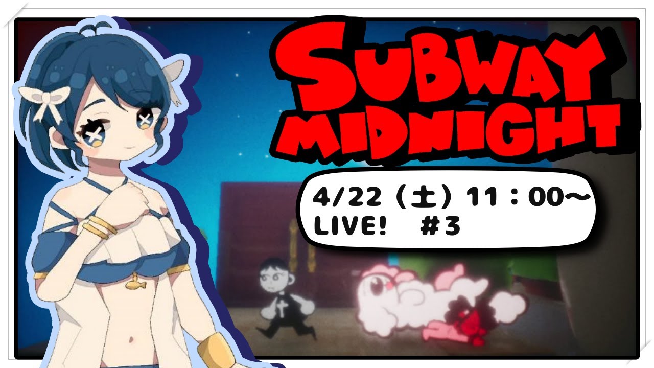 ホラーでバグできゃわきゃわな、地下鉄の中をウォーキングしよう！ #3 終【Vtuber/潜水万雷】【SUBWAY MIDNIGHT】 - YouTube