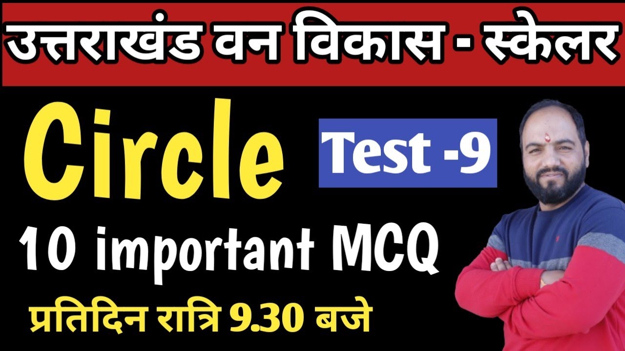 Uksssc Scaler Exammathscircleimportantmcqmaths Viral Shots Youtube