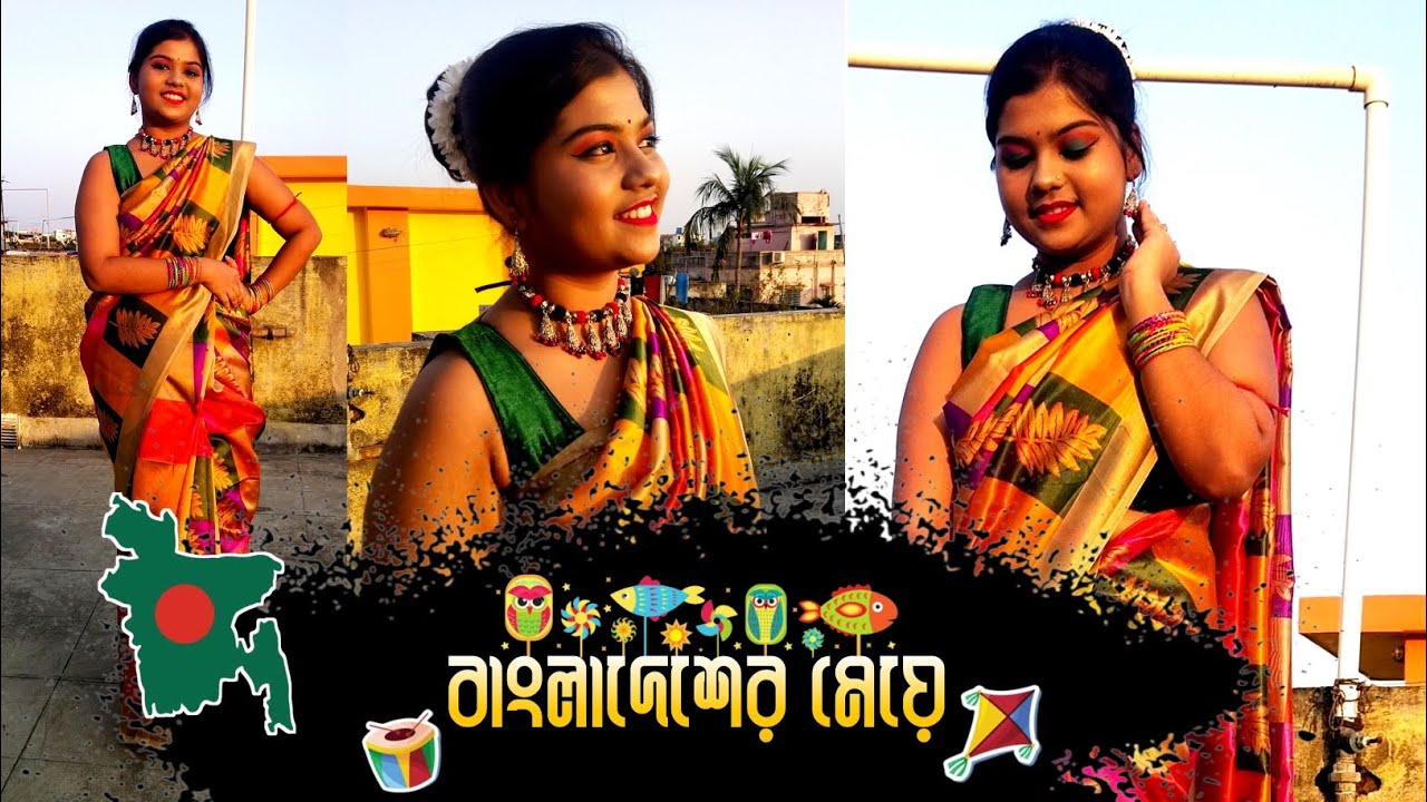 Bangladesher Meye | বাংলাদেশের মেয়ে | Dance Cover by Karina Roy ...