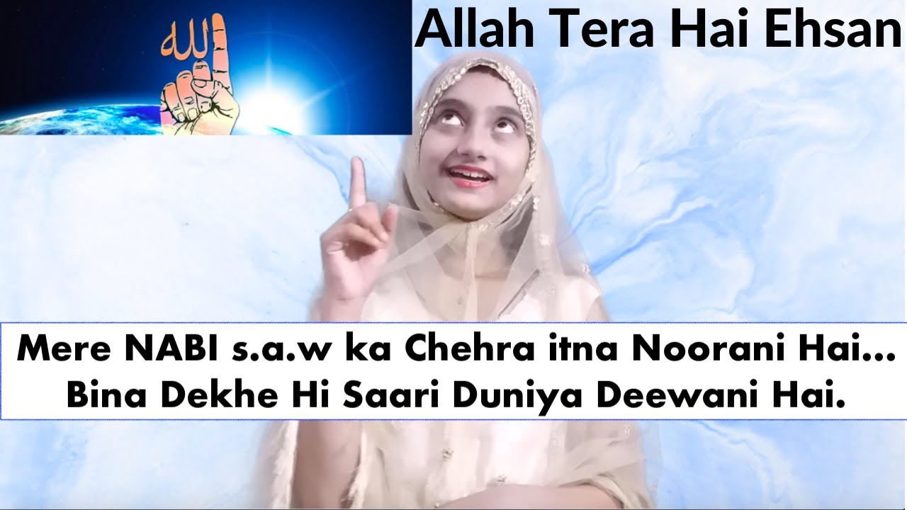 Allah Tera Hai Ehsan Roza Namaz Aur Quran | अल्लाह तेरा है एहसान | Allah Tera Hai Ehsan Status ...