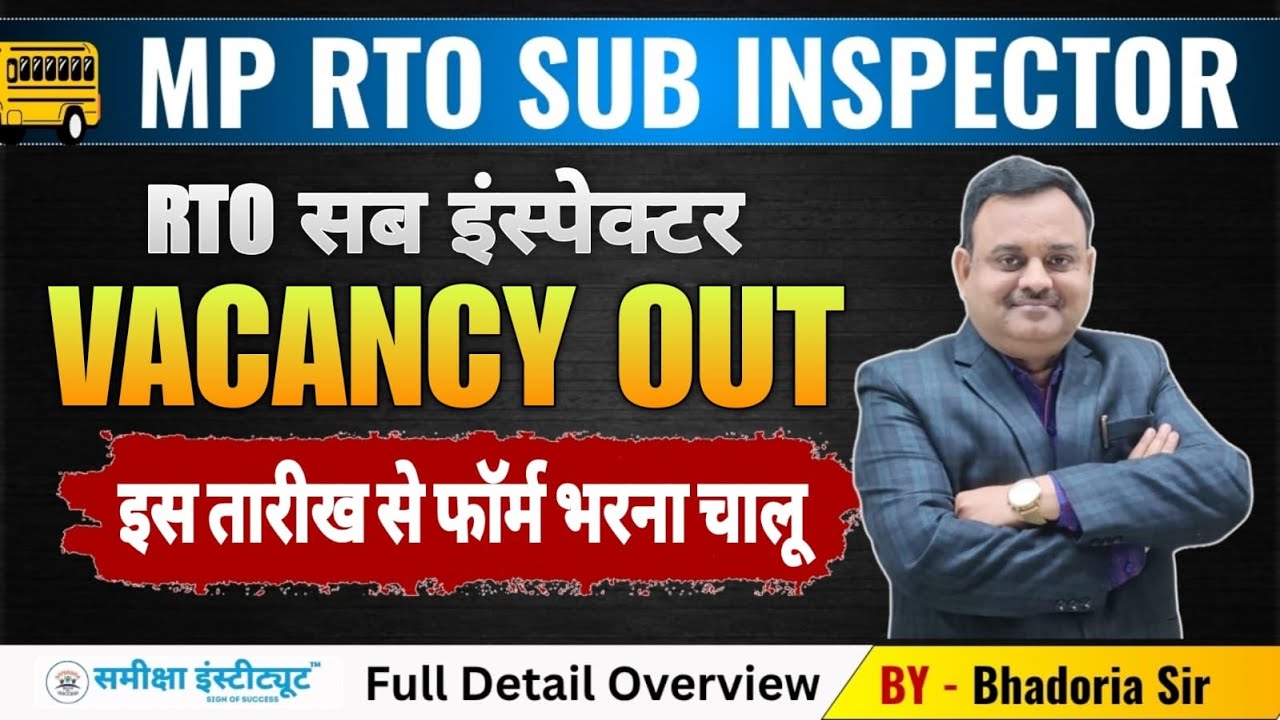 RTO Sub Inspector Vacancy 2025 | फॉर्म तिथि घोषित | Full Notification ...