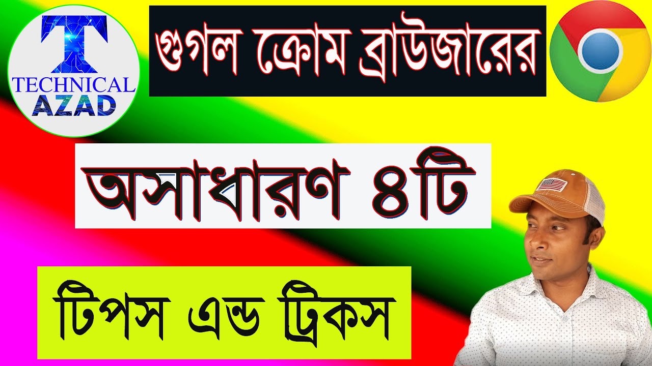 Chrome Tips and Tricks | Chrome Browser Tips and Tricks | Google Chrome Tips | Technical Azad ...