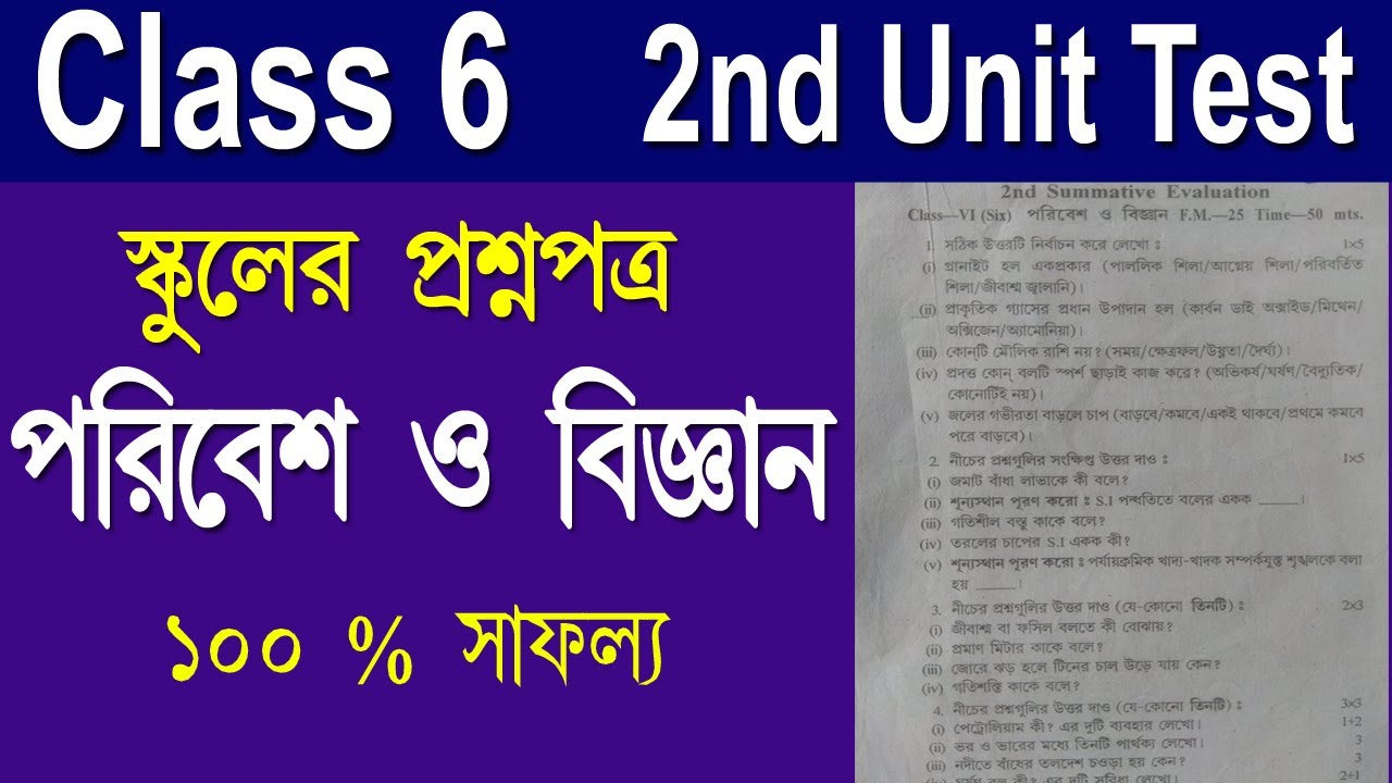 Class 6 Science School Exam Paper 2nd Summative Evaluation, Class vi ...