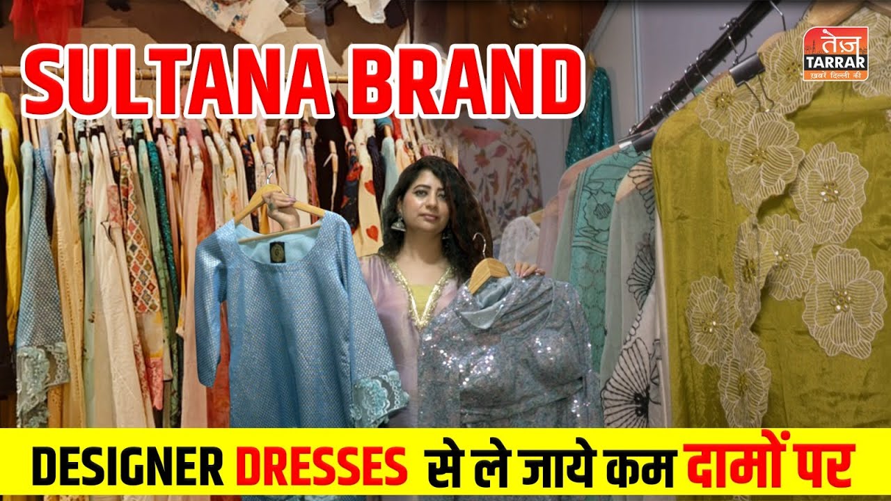 Sultana ब्रैंड दे रहा है कम दामों पर डिज़ाइनर Dresses खरीदने का मौक़ा ...