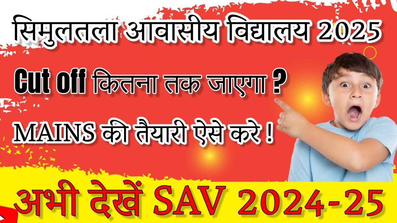 Simultala PT Exam 2025 Topper's Secret to Success REVEALED - YouTube