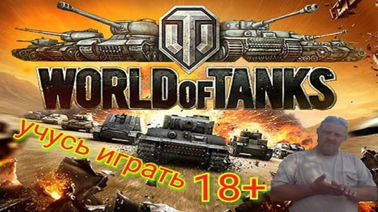 Changing Your Game Overwolf World Of Tanks