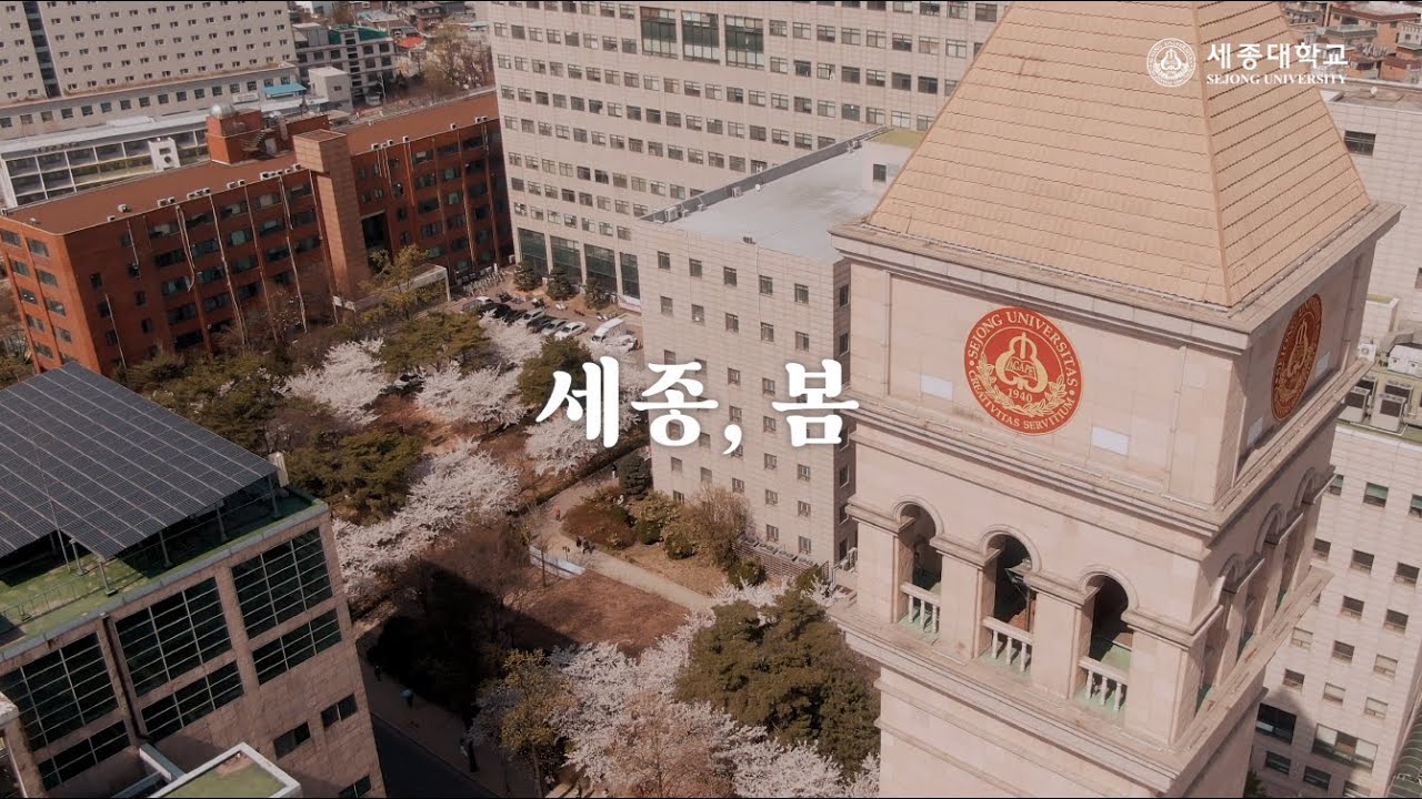 [세종대학교/Sejong University] 세종, 봄 - YouTube