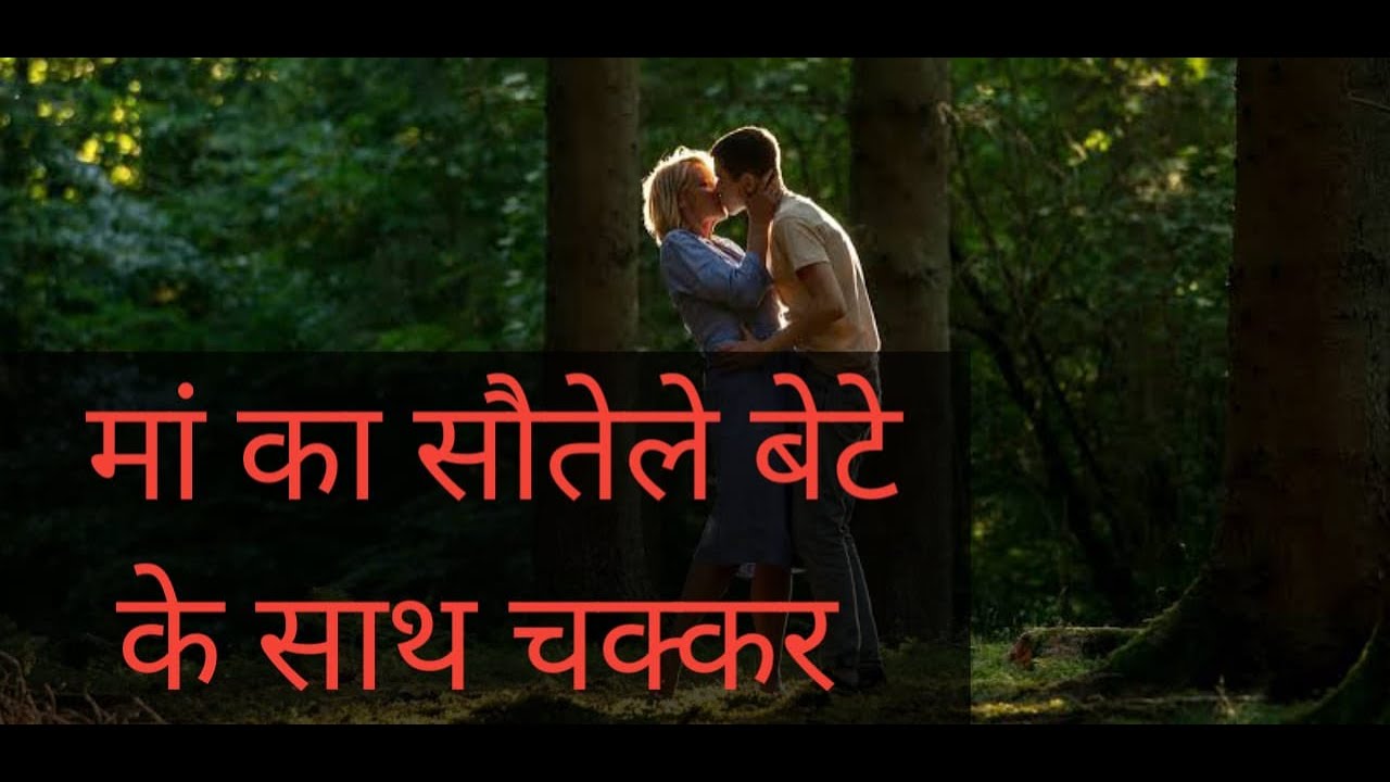 Hot Stepmom Movie Explained In Hindiromance Wallah Show Youtube