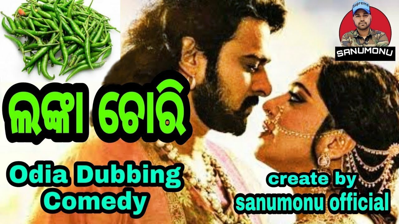 Lanka chora //Bahubali Odia Dubbing Comedy Video // Bahubali Odia ...