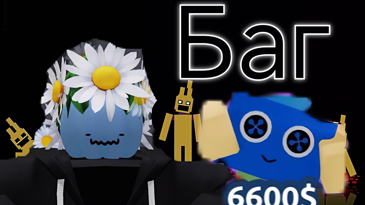 Multiverse td||баг, прохождение #1 - YouTube