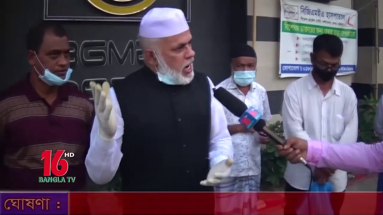 BGMEA HOSPITAL IN SALTGOLA... - YouTube