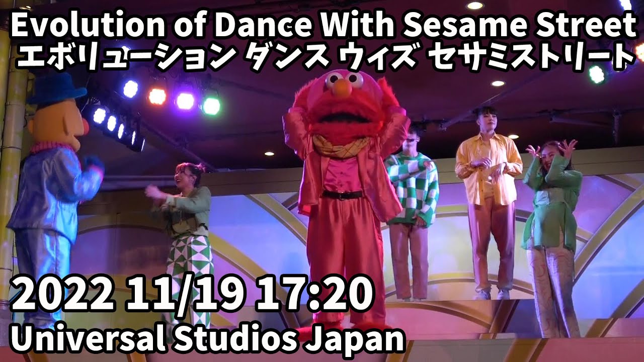 USJ Evolution of Dance With Sesame Street 2022 11/19 17:20 - YouTube
